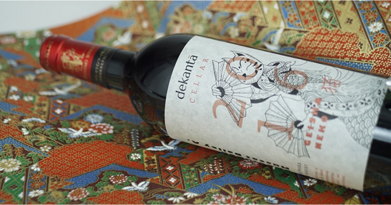 Japanese Wine Cellar Introduces Exclusive Release